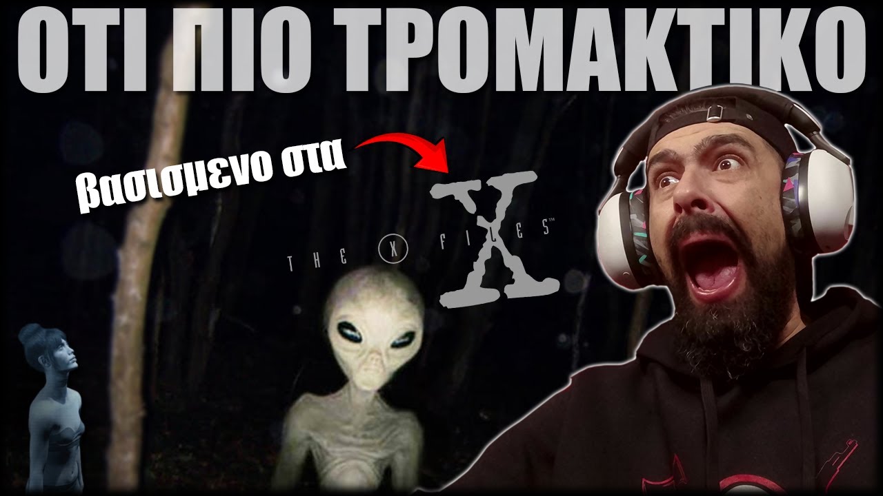 ΤΟ ΠΑΙΧΝΙΔΙ ΠΟΥ ΜΕ ΕΚΑΝΕ ΝΑ ΧΕΣΤΩ ΠΑΝΩ ΜΟΥ | βασισμενο σε X-files και ...