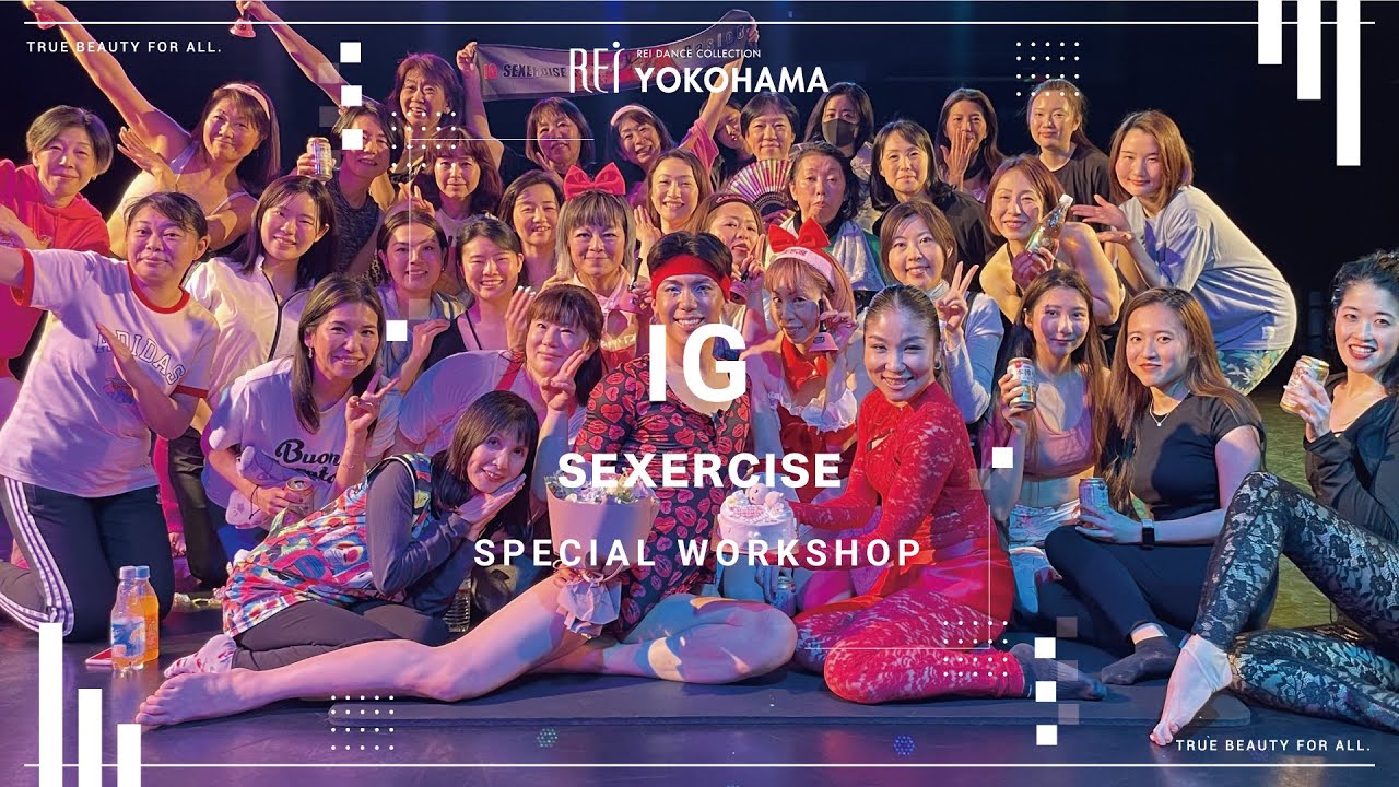 【Rei】IG / SPECIAL WORKSHOP 『SEXERCISE』 - YouTube
