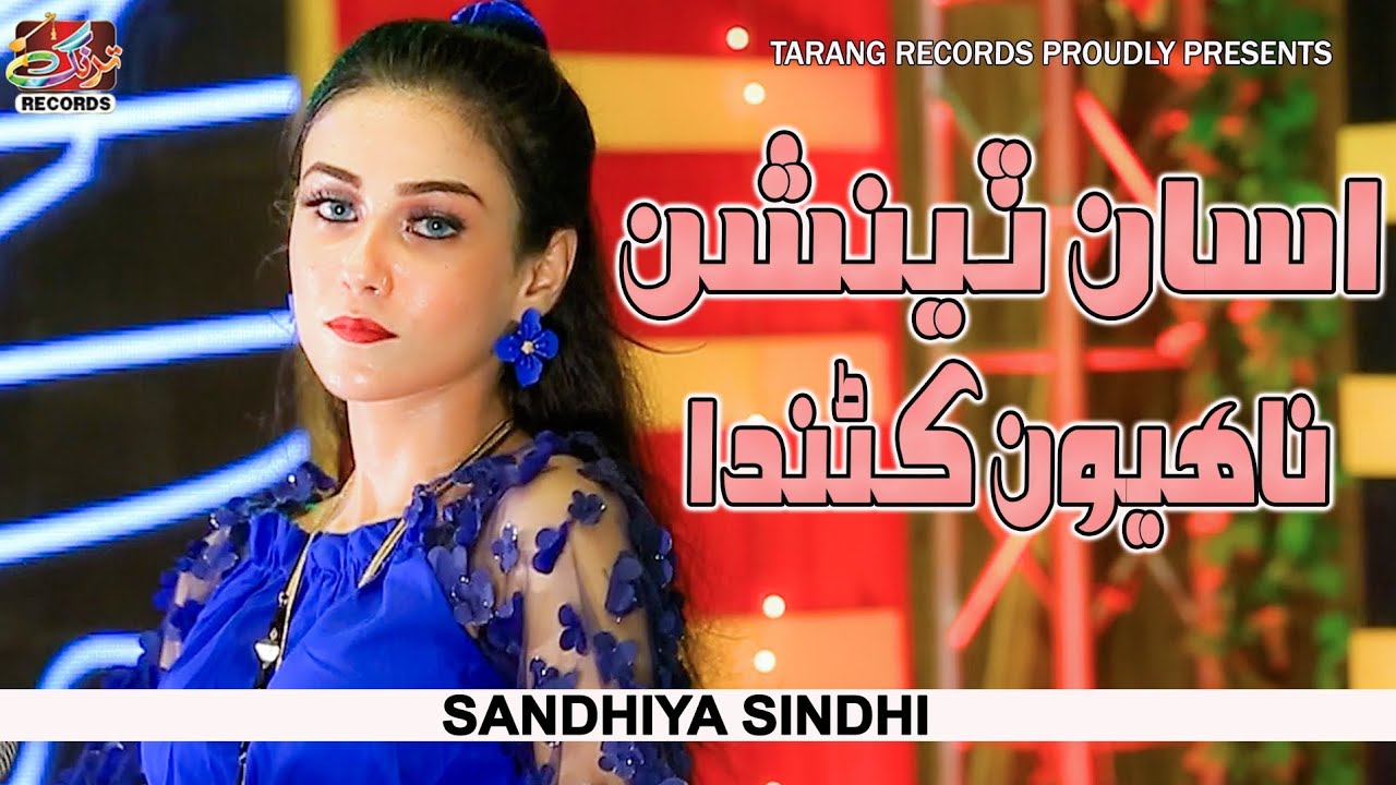 Asan Tention Nahiyo Khanda | ( Official Sindhi Video ) | Sandhiya ...