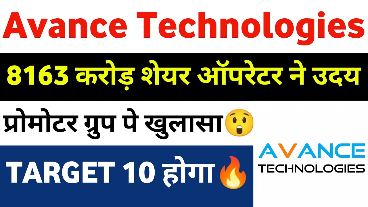 avance technologies latest news | avance technologies share latest news ...