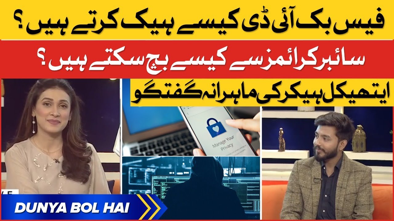 Ethical Hacking | Cyber Security | Humayun Ali Khan Exclusive Talk ...