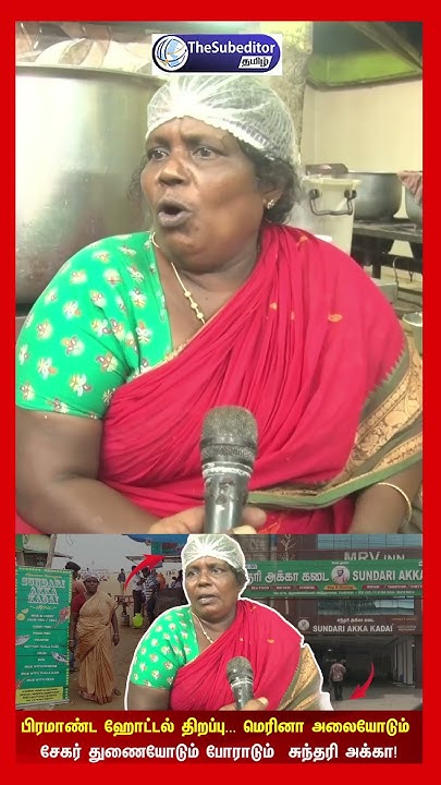 Sundari Akka Kadai New Restaurant | TheSubEditor #sundariakkakadai #series1 - YouTube