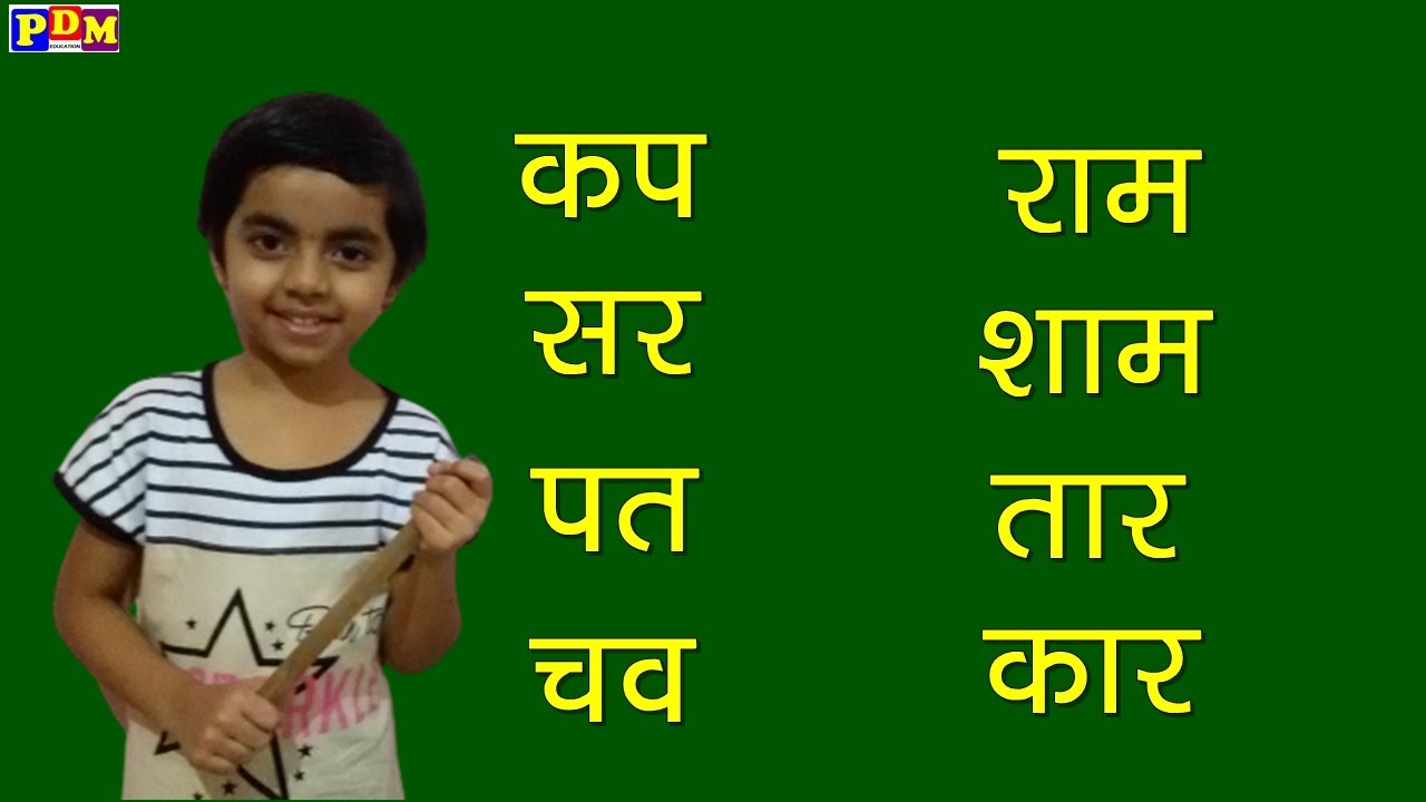 Marathi Vachan Shabd | Marathi Vachan Sarav | Marathi Vachan Lekhan ...