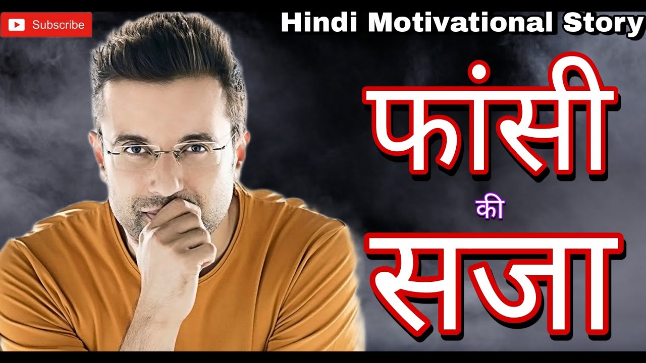 Fasi Ki Saja Hindi Motivational Story Advanced - Moral Story Hindi Top ...