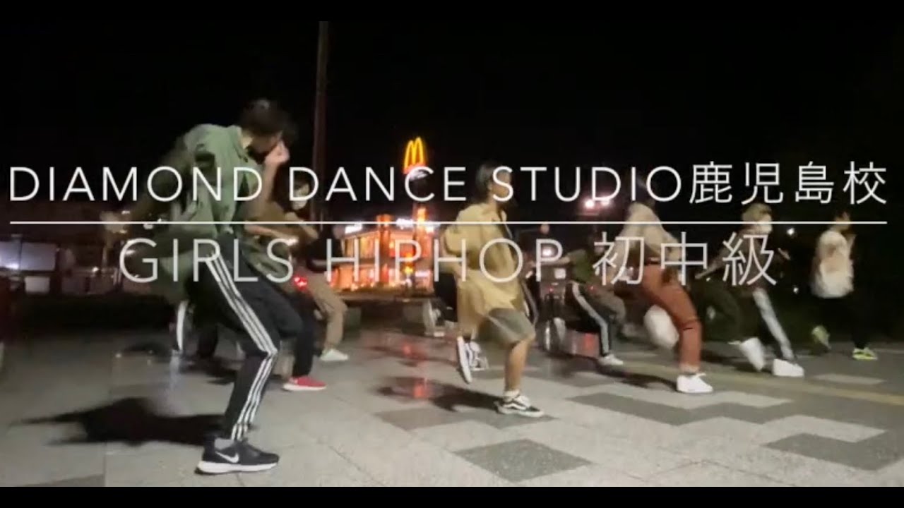 DaniLeigh / Levi High Diamond Dance Studio鹿児島校 Girls Hiphop初中級 ...