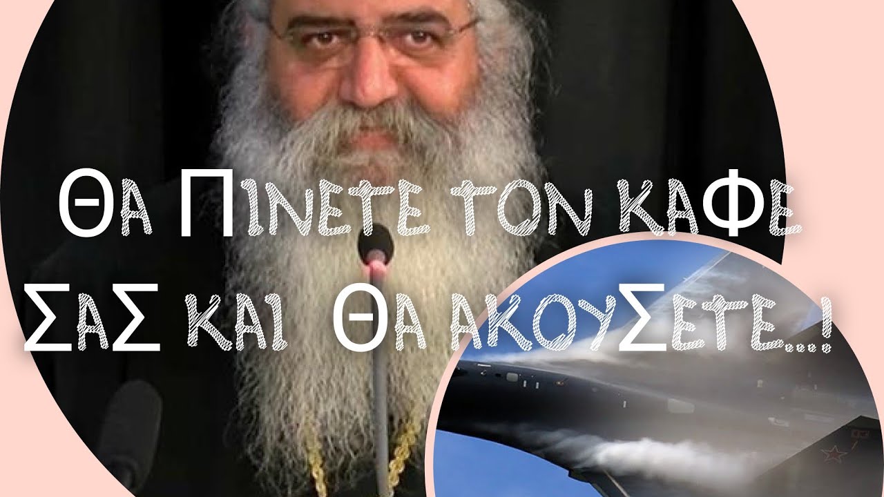 "Θα πίνετε τον καφέ σας και θα ακούσετε..."! Ομιλία Μόρφου Νεόφυτος ...