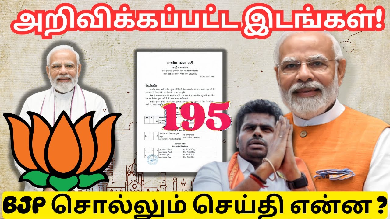BJP சொல்லும் செய்தி என்ன ? |Modi|Annamalai - YouTube