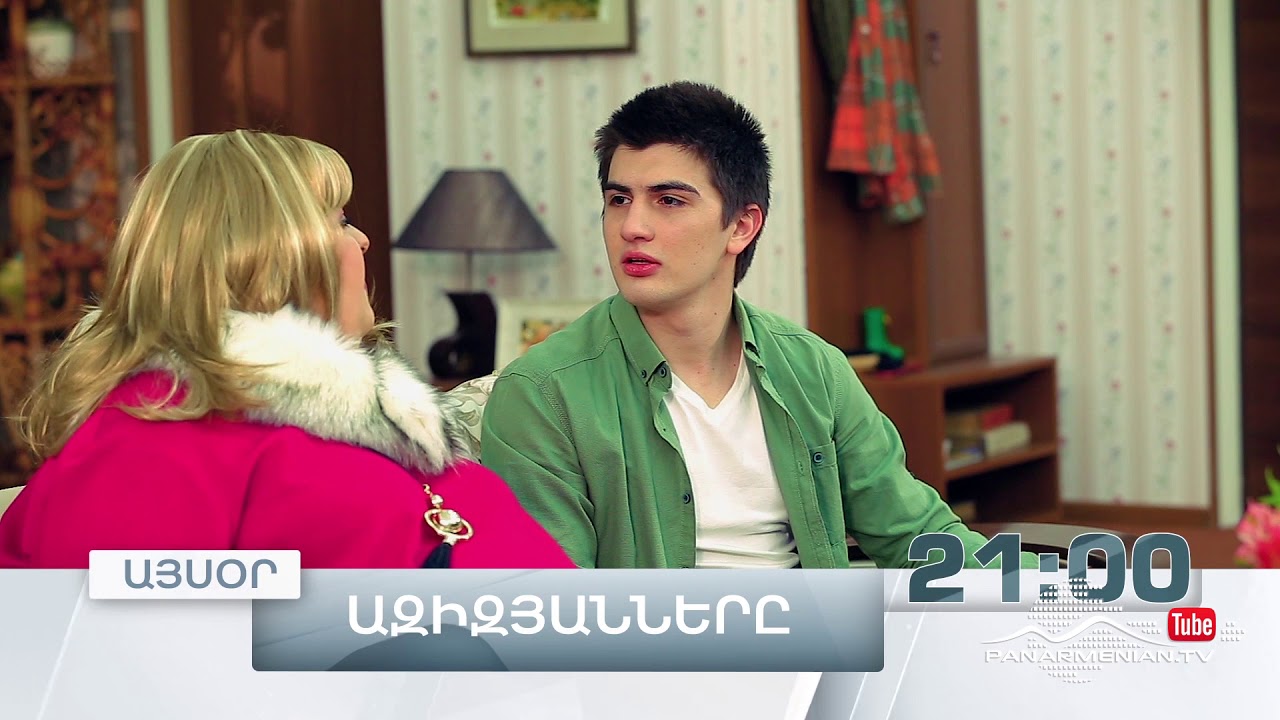 Ազիզյանները 4, Սերիա 6, Այսօր 21:00 / Azizyans / Azizyanner - YouTube