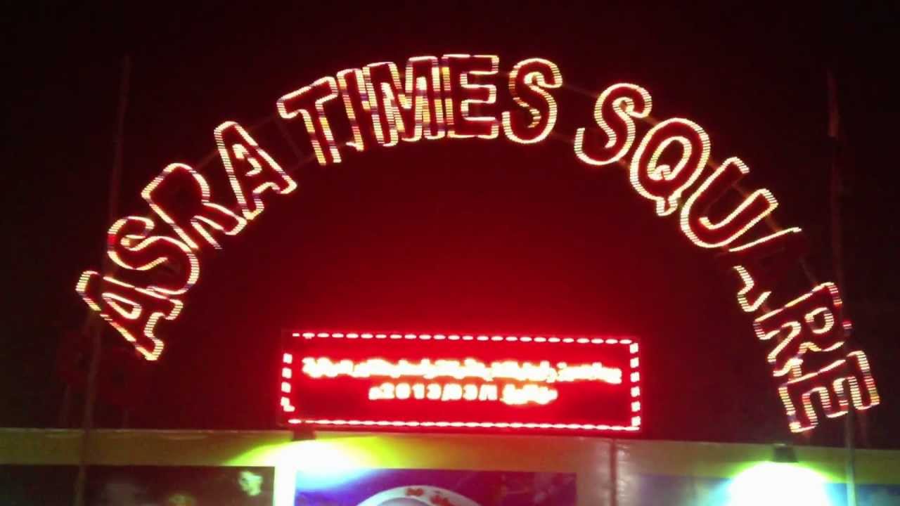 البصرة تايمز سكوير مول---basra times square mall - YouTube