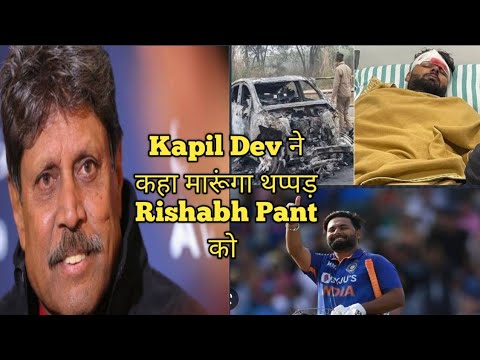 Kapil dev on Rishabh pant | rishabh pant ko thappad marna chahta hu | ind vs aus - YouTube