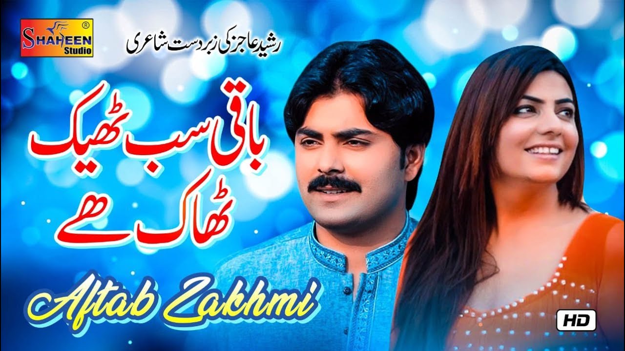 Baki Sab Thik Thak Hai Aftab Zakhmi Shaheen Studio Offical Vidio baki-sab-thik-thak-hai-aftab-zakhmi-shaheen-studio-offical-vidio