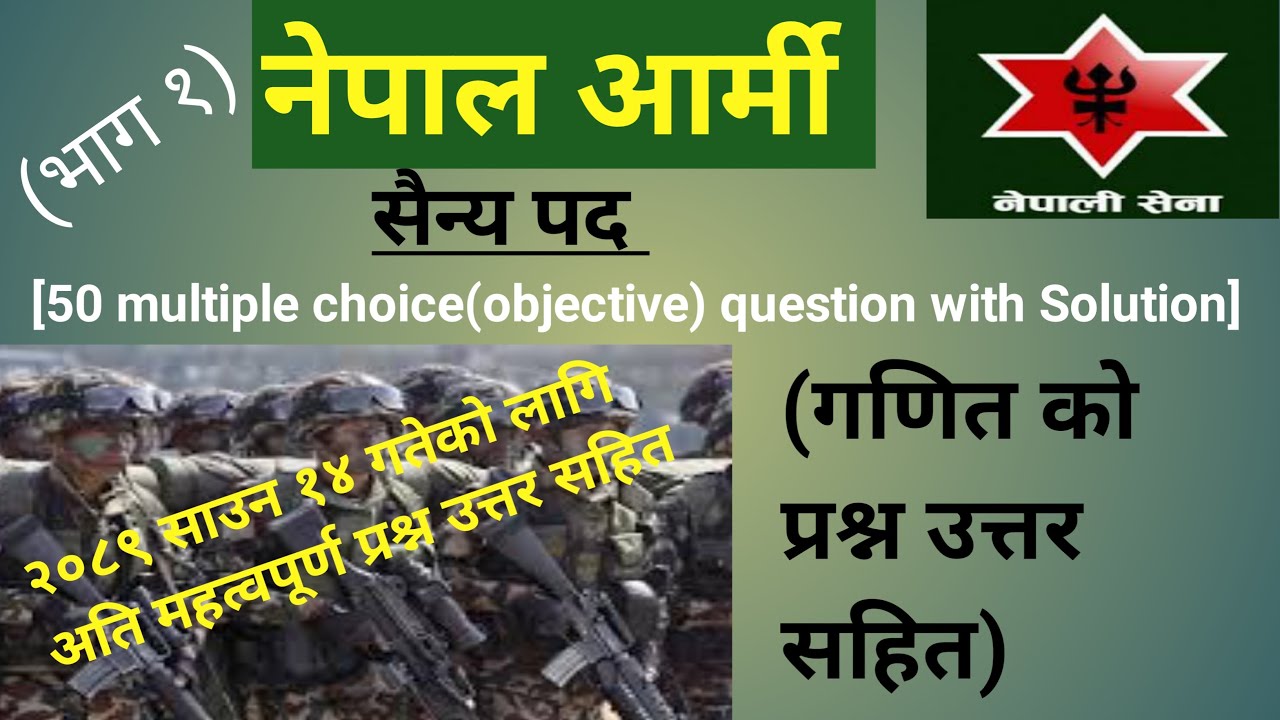 Nepal Army maths solution 2079 part 1/nepal army model question// - YouTube