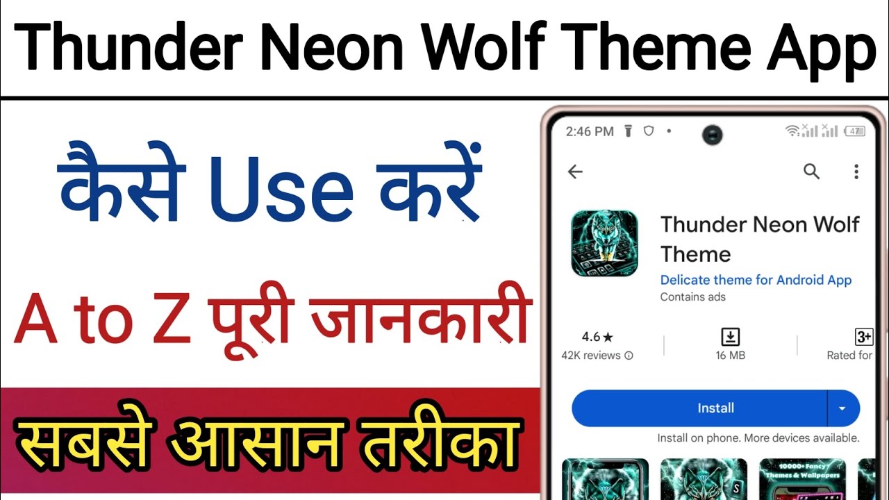Thunder Neon Wolf Theme App Kaise Use Kare !! How To Use Thunder Neon Wolf Theme App - YouTube