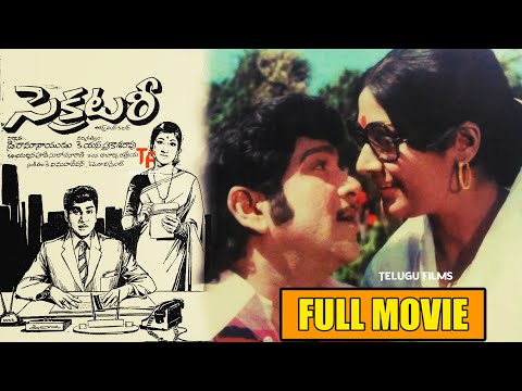 Akkineni Nageswara Rao's Secretary Telugu Full Length HD Movie | Jayasudha | Vanisri |@TeluguFilms3