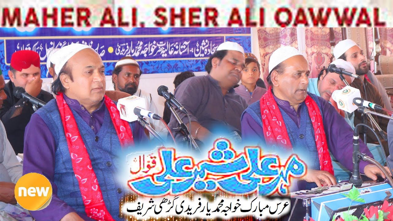 Mela Vichriya Janda || Sher Ali Mehr Ali|urs khawaja muhmmad yar faridi ...