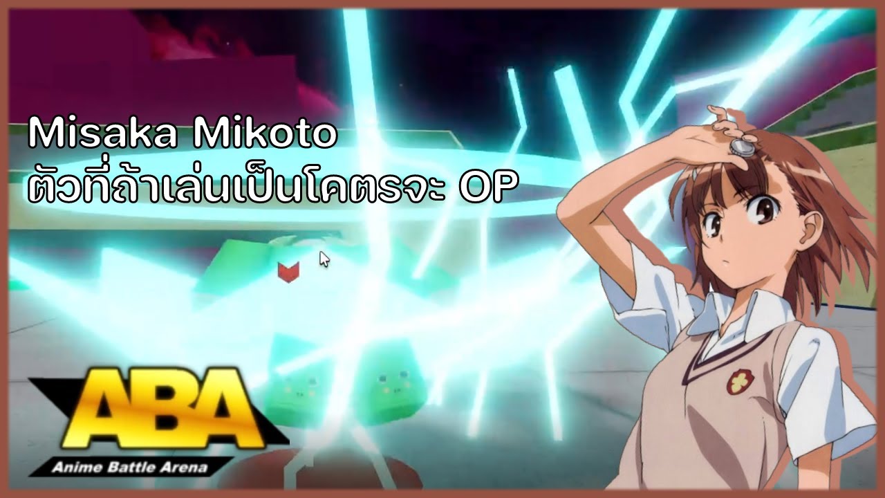 ABA | MisakaกับRailgunที่พลักไปไหนก็ไม่รู้ - YouTube