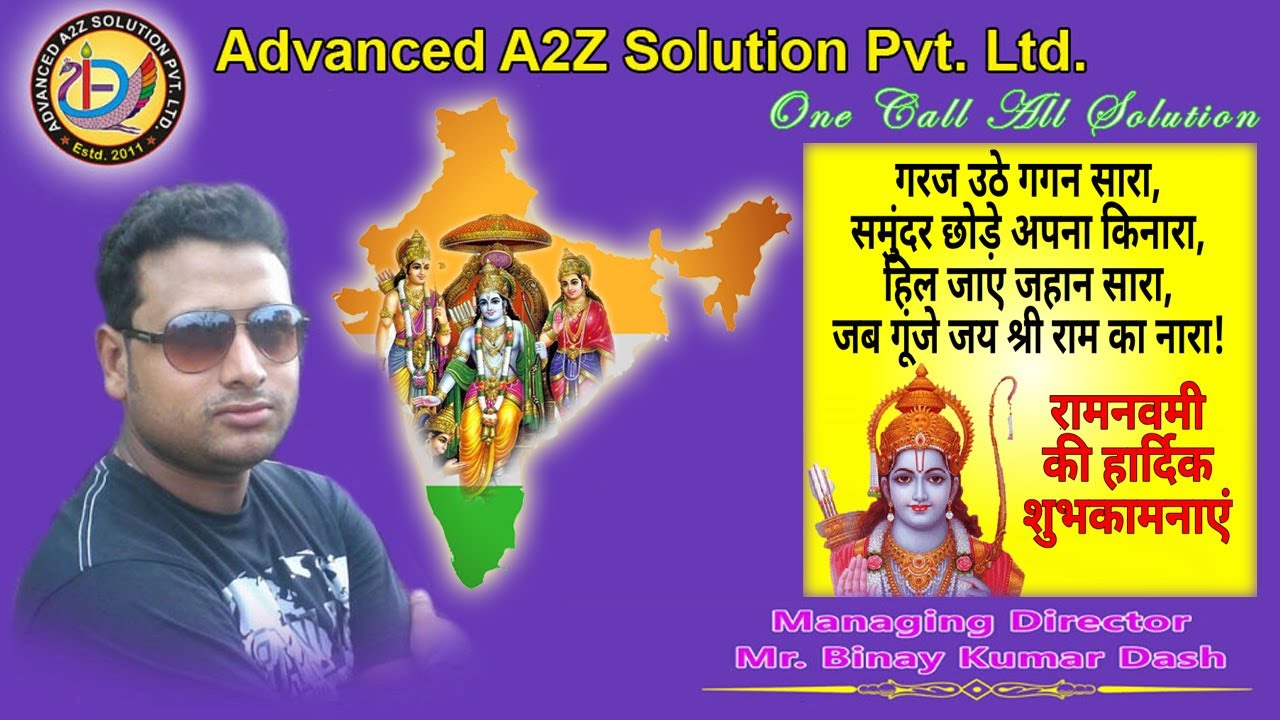 Wishes On Sri Ram Navami -2020 | Advanced A2Z Solution Pvt. Ltd. Special Video - YouTube