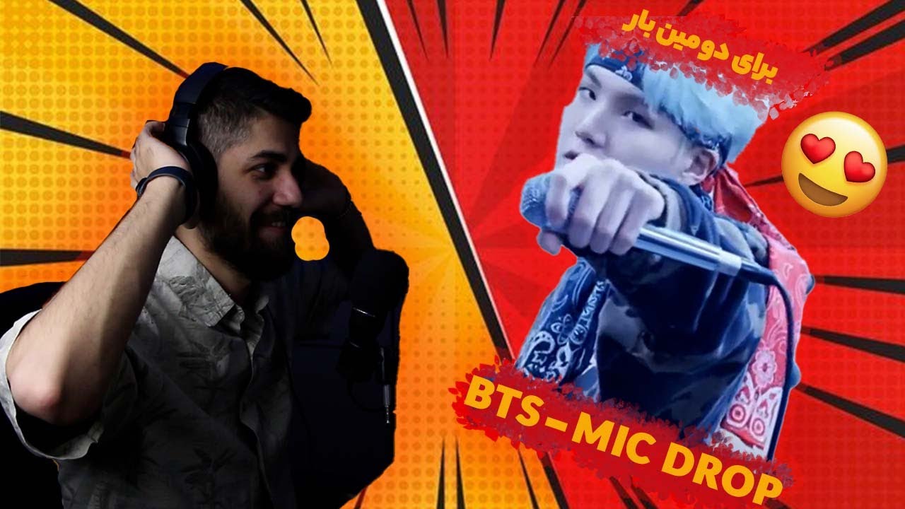 و بالاخرررره BTS - Mic Drop Reaction 😍😍👌 - YouTube