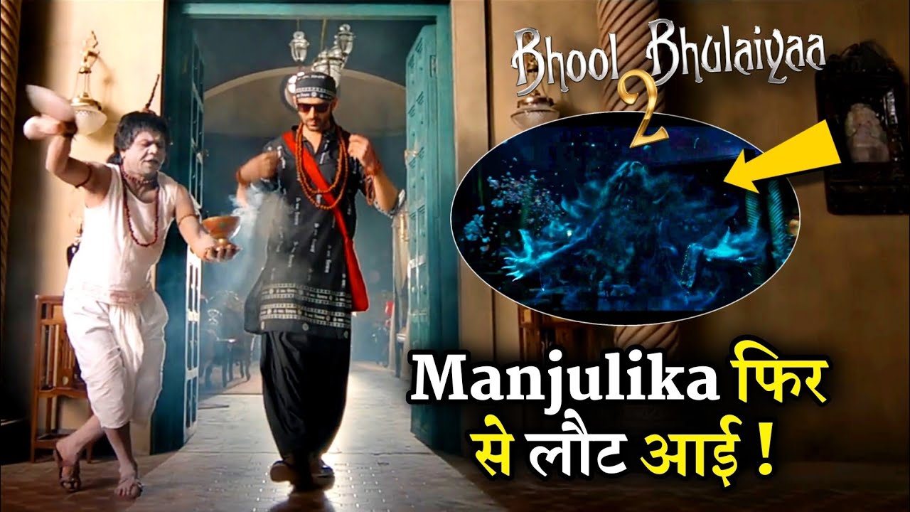 Shocking Witch Manjulika Return and Against Kartik Aaryan In Bhool ...