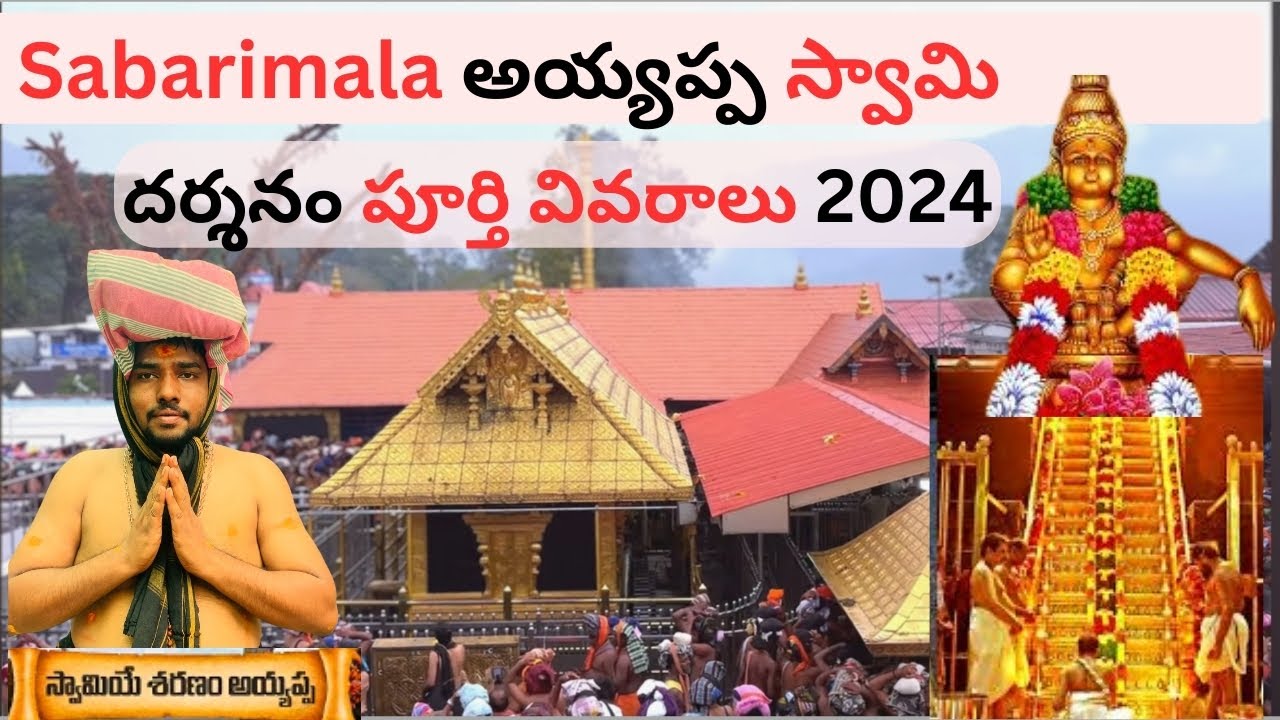 Sabarimala Ayyappa Darshanam Full Details 2024 #sabarimala - YouTube