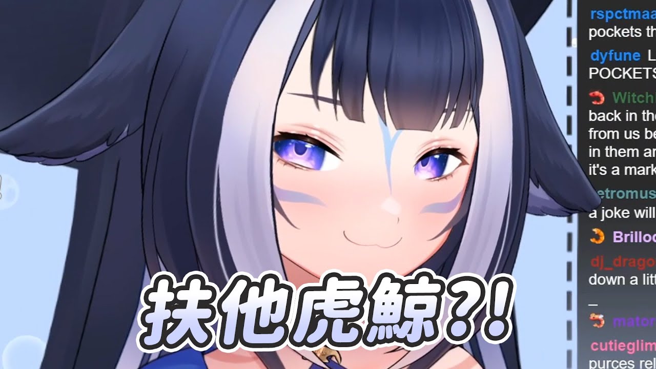 【Shylily】扶他虎鯨?!｜Vtuber中文字幕 | 爆料公社