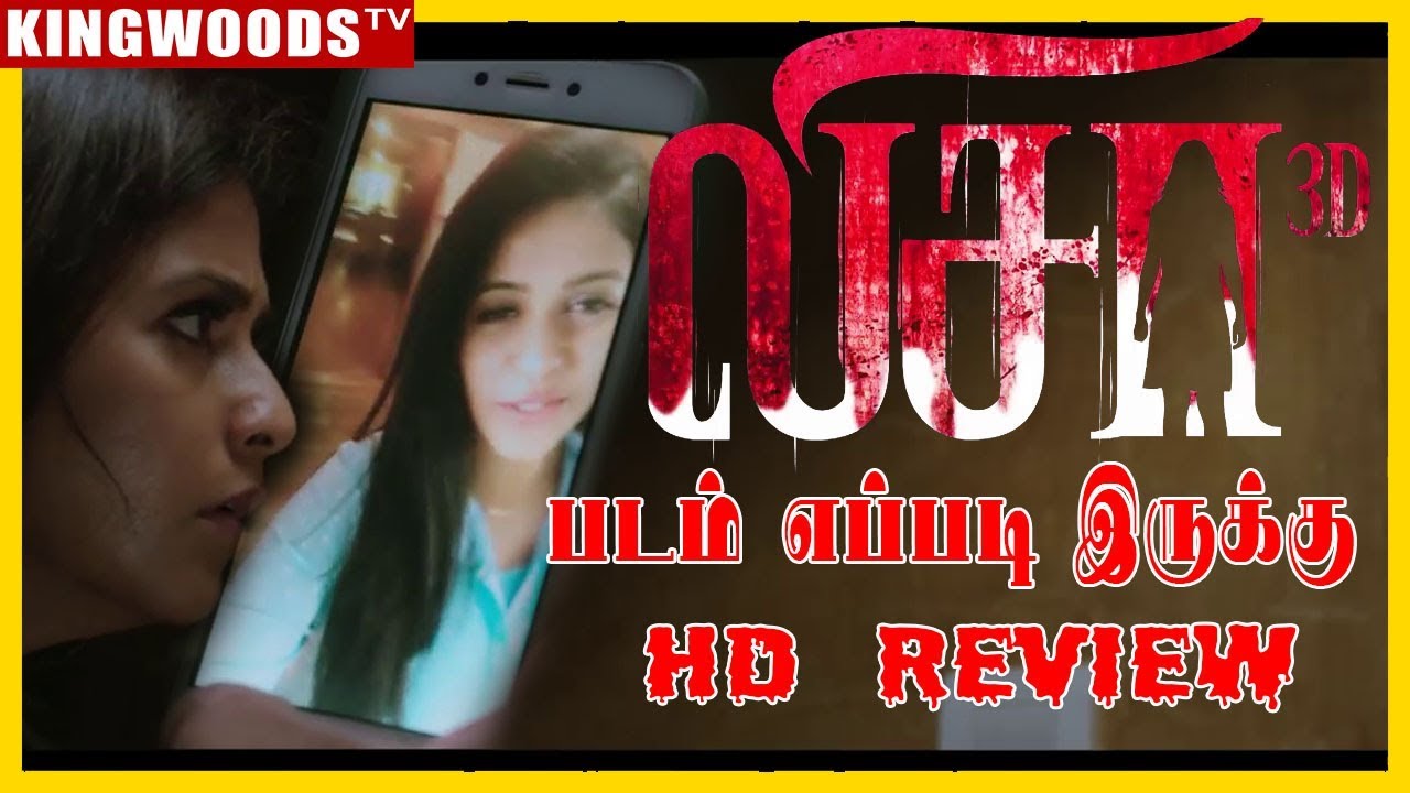 Leesa Movie Review - Anjali - Sam Jones - Yogi Babu - leesa review ...