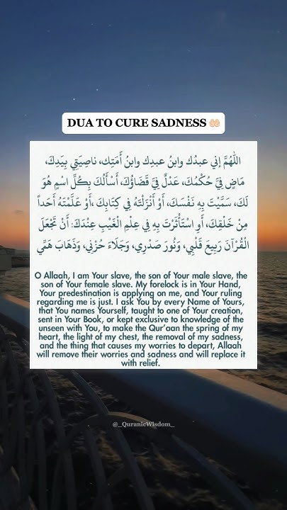 POWERFUL Dua to cure SADNESS 🤲🏻 ~ Read Daily ~ Share To Benefit Others ...