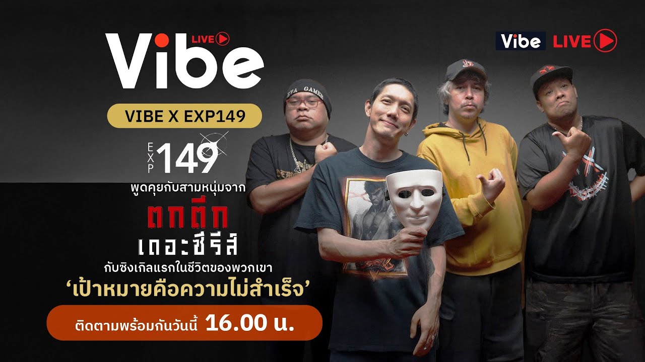 Spacebar VIBE LIVE : EXP149 - YouTube