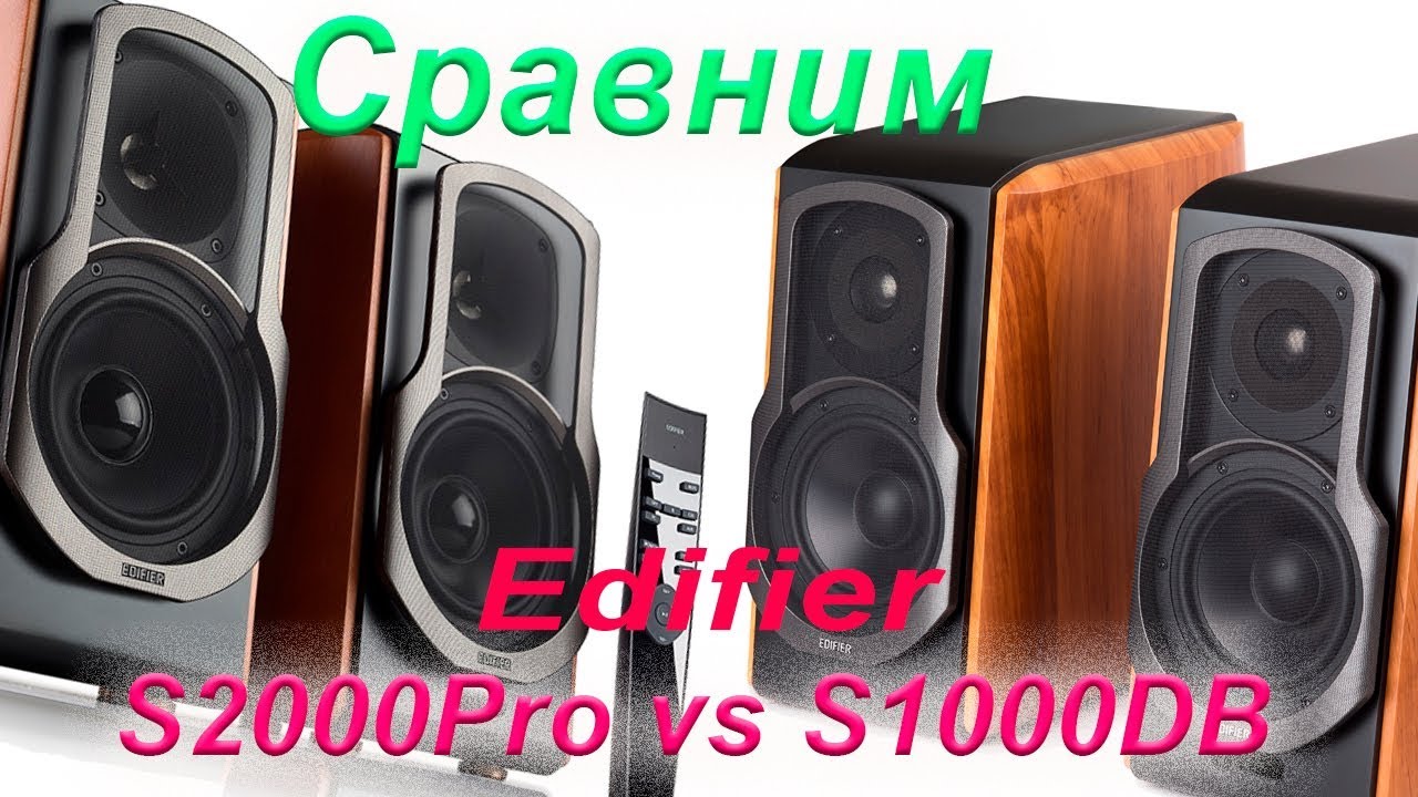 Edifier s1000db vs s2000pro