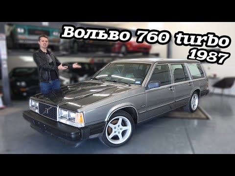 Я купил лучший Volvo всех времён! - Volvo 760 turbo 1987 года