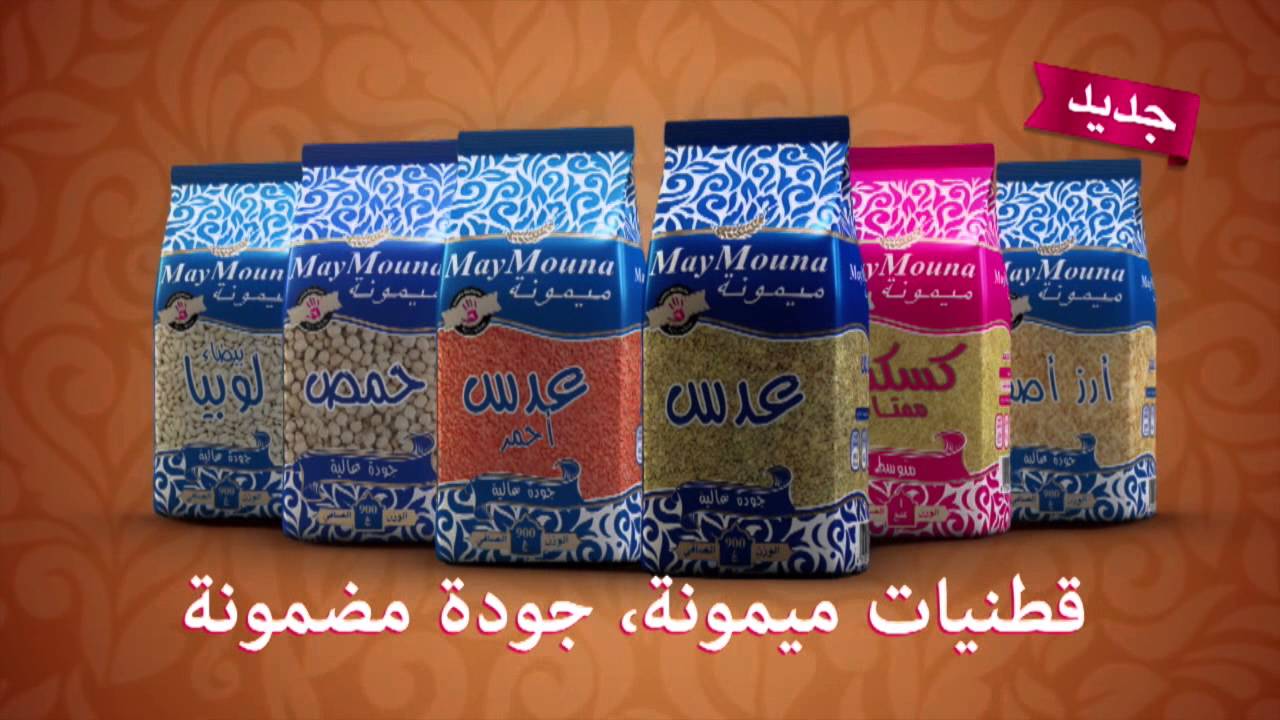 Nouveaux produits MayMouna - YouTube