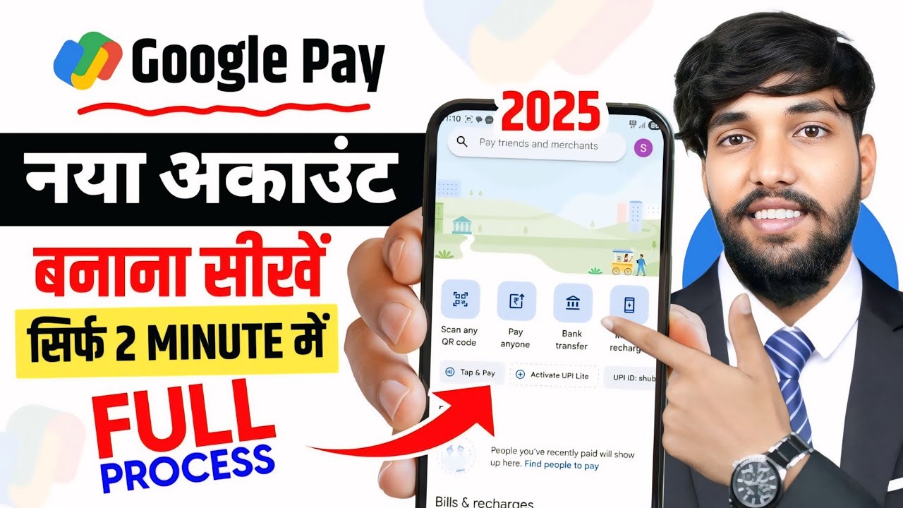 Google Pay Account Kaise Banaye | How To Open Google Pay Account | G ...