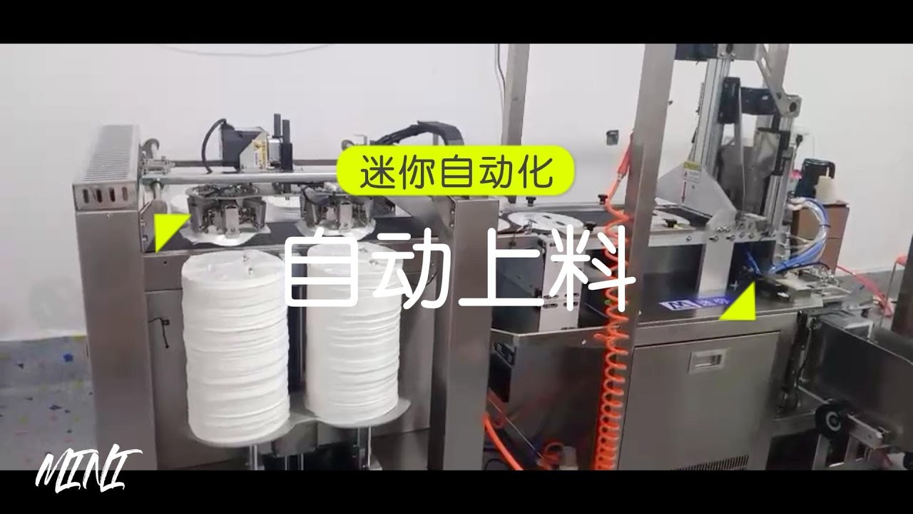 machinery industry equipment mask face making machine 4 side seal ...