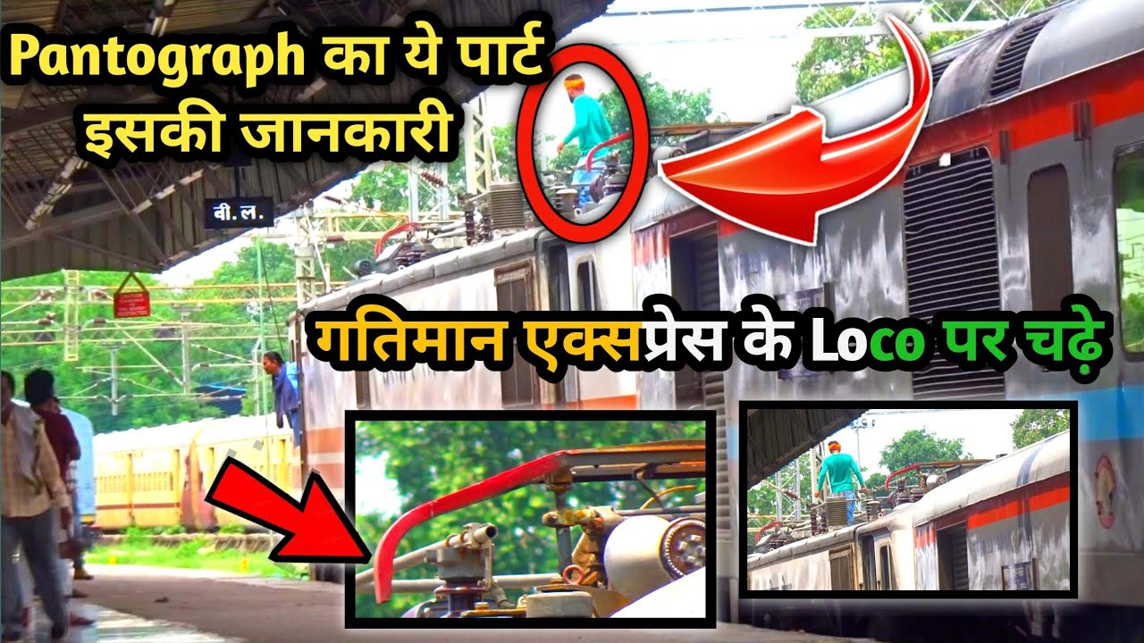 How Pantograph Change Contact Wire during Track Change | Pantograph ...