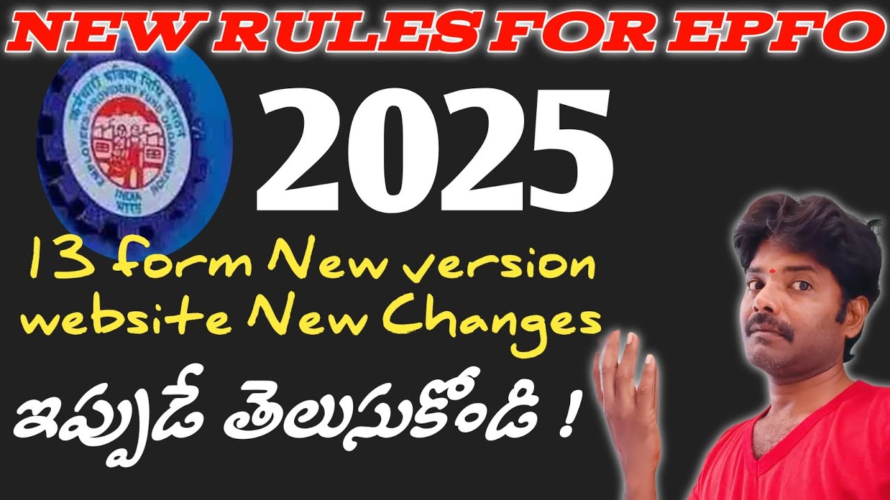 EPFO Big Update 2025: New PF Transfer Rules, Website Changes & Tax ...