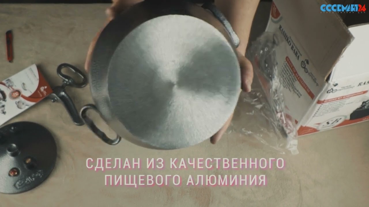 Распаковка черного афганского казана - YouTube