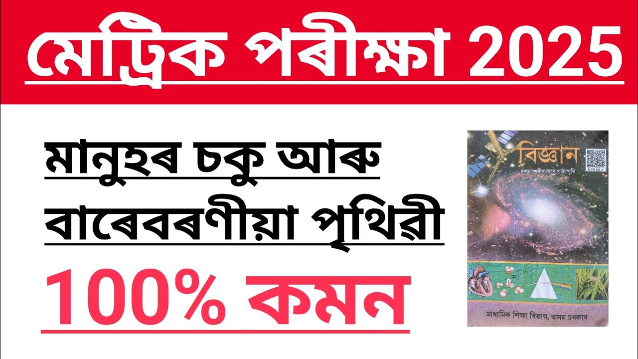 Class 10th Science Chapter 11 Important Question Answer - YouTube