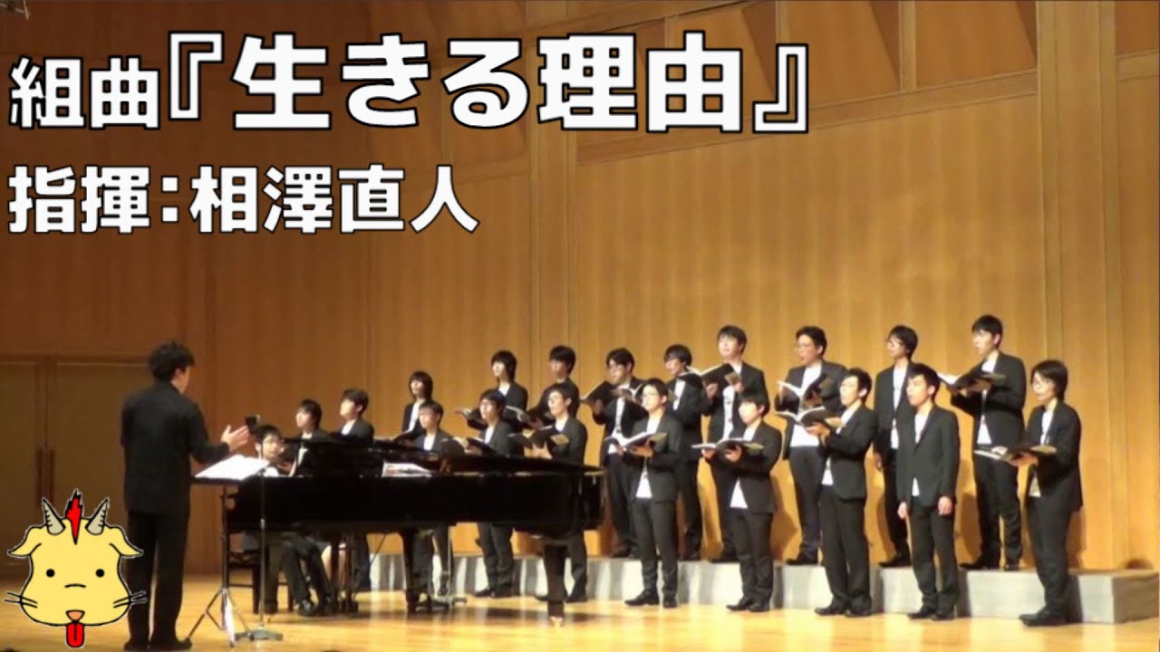 【全曲】組曲『生きる理由』詩：新川和江(Chor.Draft) - YouTube