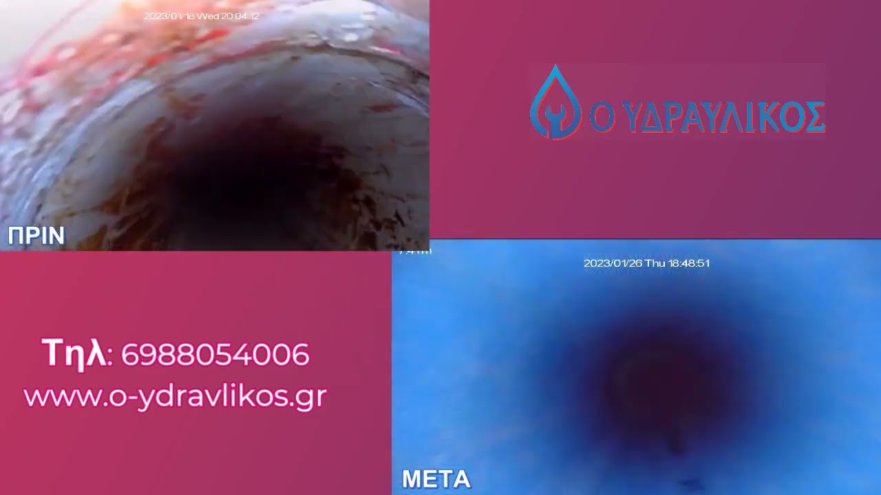 ΜΕΤΡΗΤΗΣ ΥΓΡΑΣΙΑΣ - ΕΠΙΣΚΕΥΗ ΜΕ LINER - YouTube