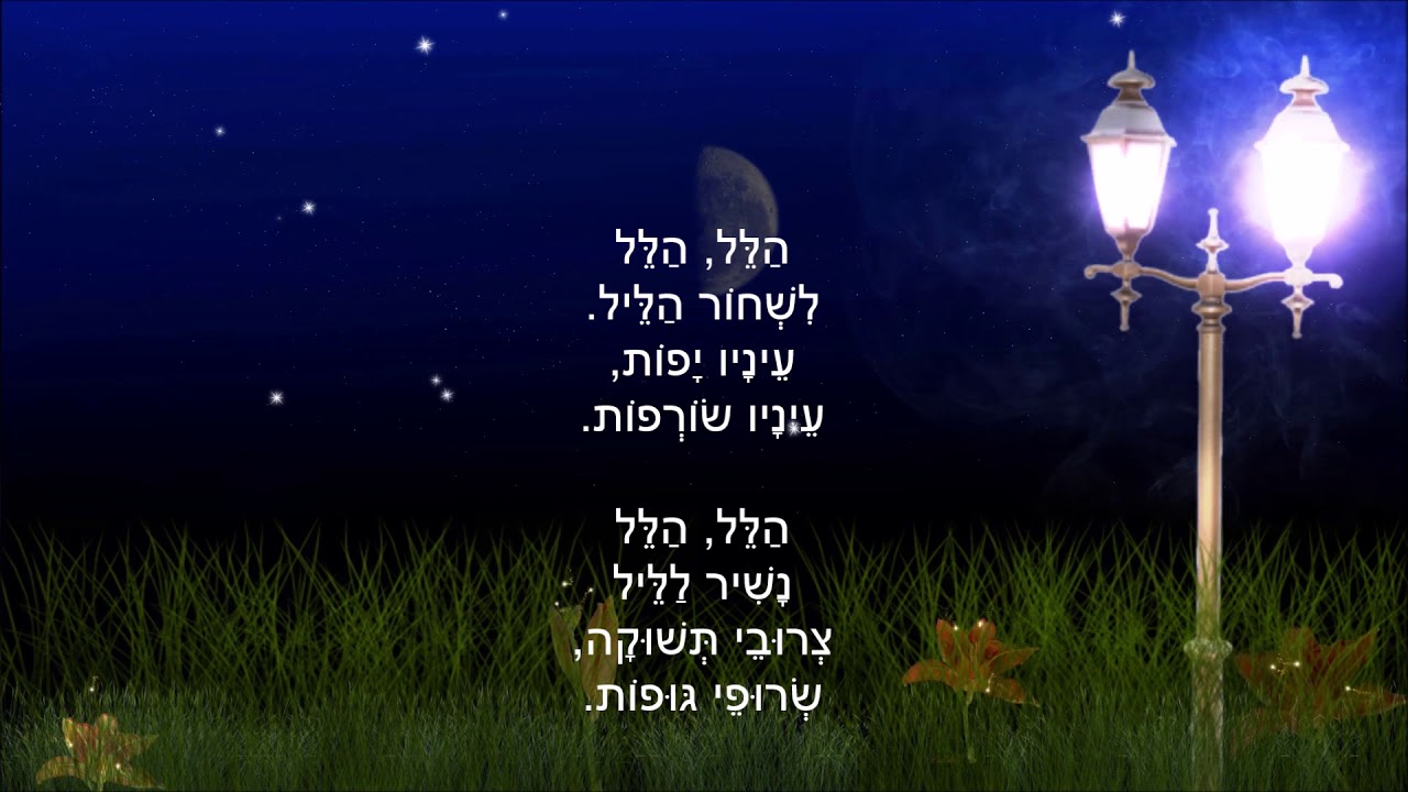 שיר עד - נורא הודו - מילים: לאה גולדברג | לחן: אמיתי נאמן | שירה: רוחמה ...