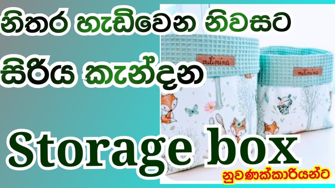 How to make storage box at home 📦 📦#box #storagebox #diy #recycle # ...