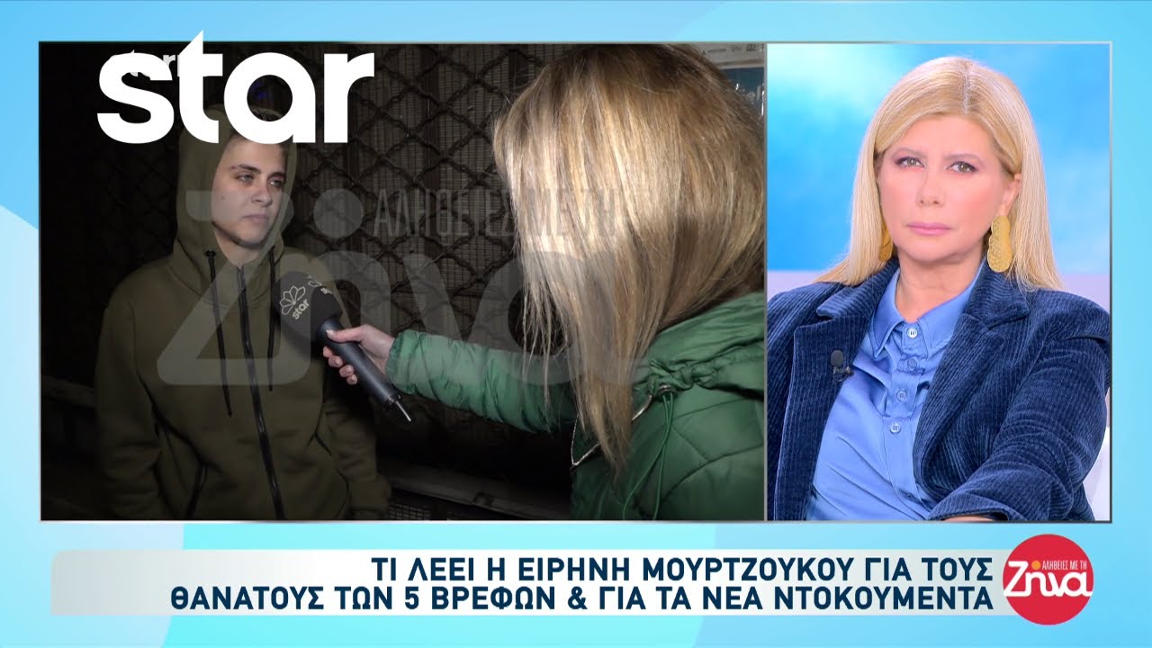 Αμαλιάδα - Ειρήνη: «Δεν απείλησα ποτέ τα παιδιά της, απείλησα μόνο την ...