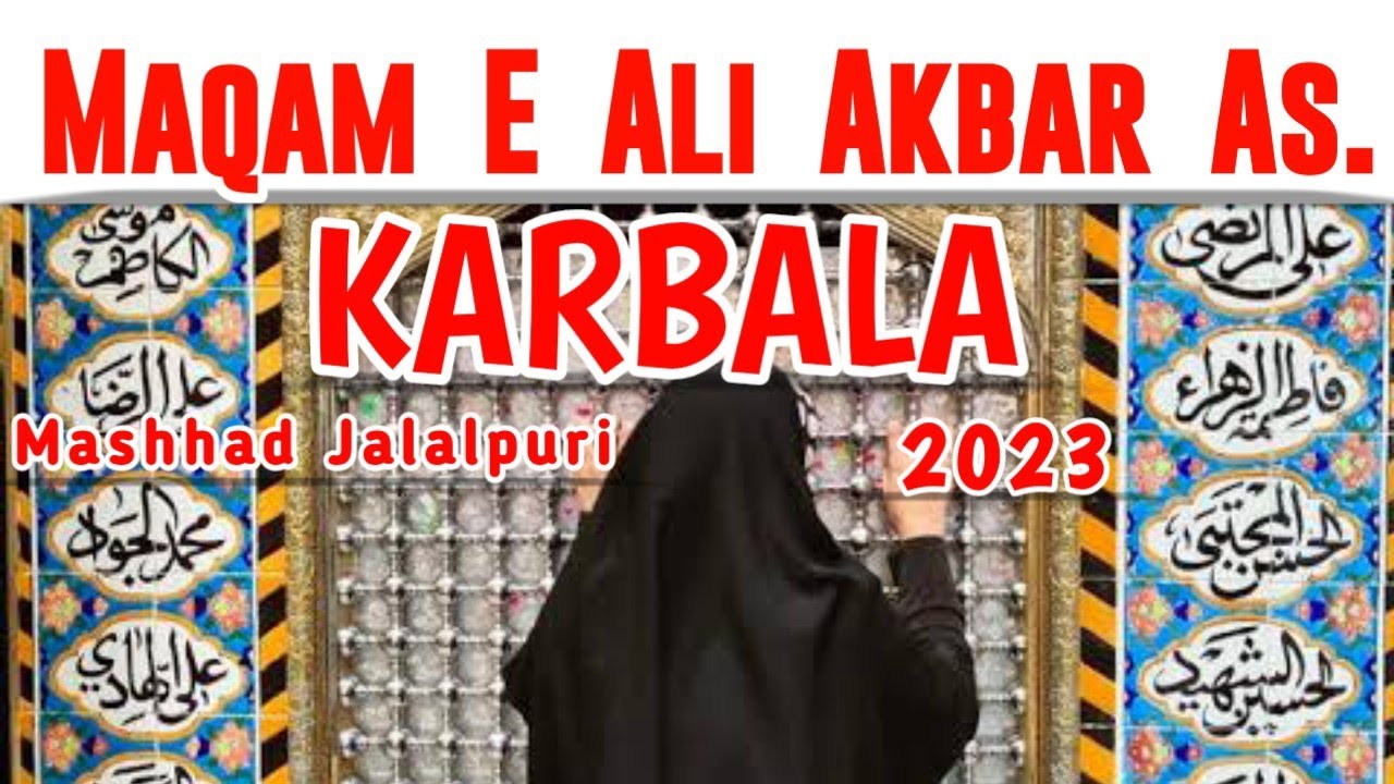 Maqam e Ali Akbar A.s | Ali Akbar ibn Hussain |Maqam e Shahadat e ...