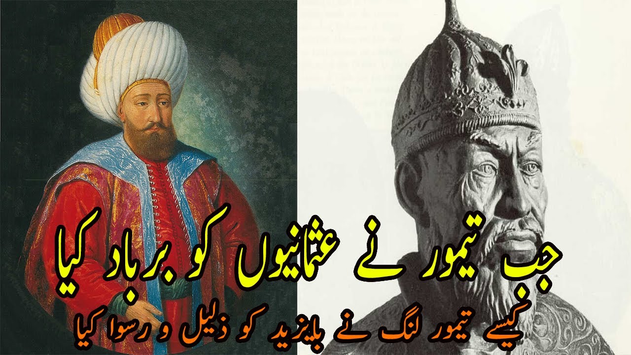 Timur invasion of Anatolia| Devastation Of Ottomans By Timur - YouTube