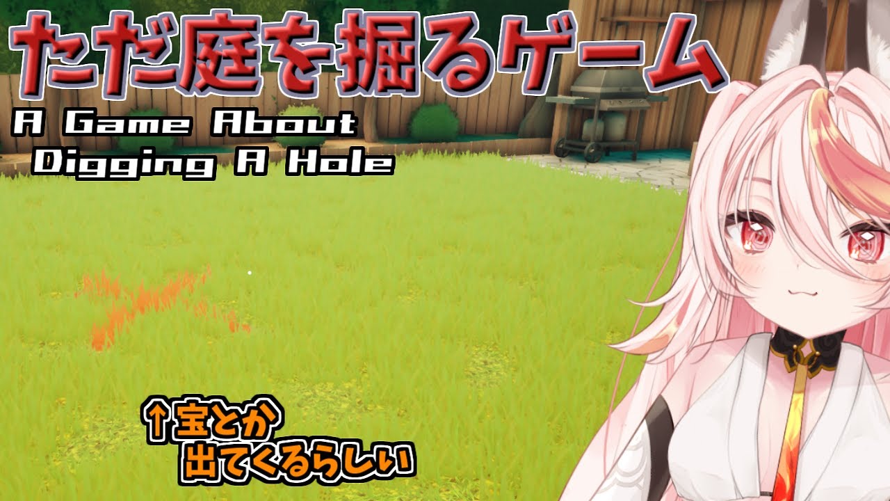 【おじさん】穴掘ったっていい【VTuber/A Game About Digging A Hole】 - YouTube