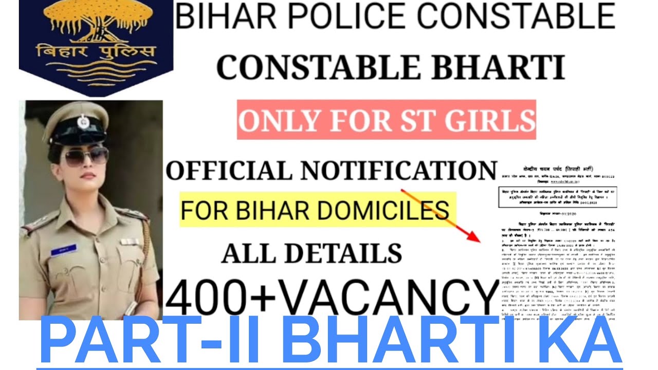 BIHAR POLICE FEMALE CONSTABLE| PART-2 | ONLINE FORM| ALL DETAILS| FEES ...