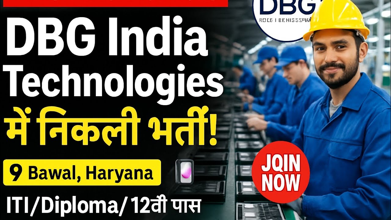 DBG Company Bawal Haryana Work | DBG Technology (India) Private Limited ...