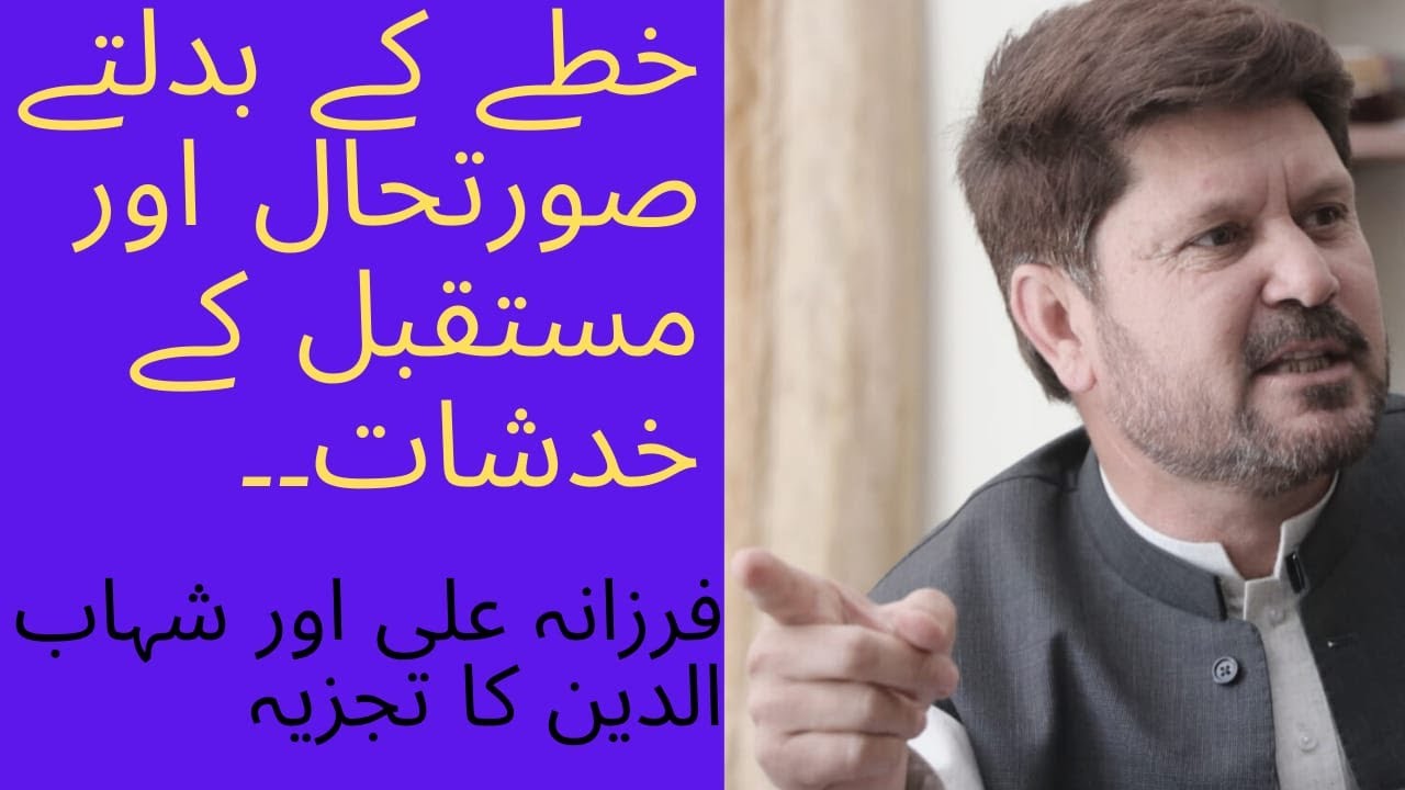 Khitay K Badaltay Sorathal our Khadshat. - YouTube