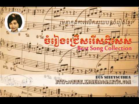 Ros Sereysothea hits Collections no. 1 - YouTube