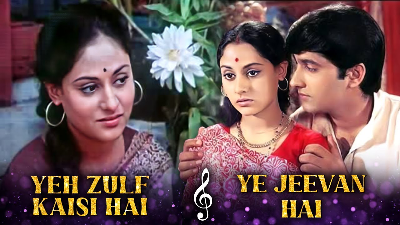 Yeh Zulf Kaisi Hai X Yeh Jeevan Hai | Jaya Bachchan's Superhit Songs | Lata Rafi Duet - YouTube
